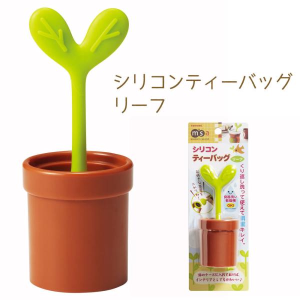 シリコンティーバッグ　リーフ爆買