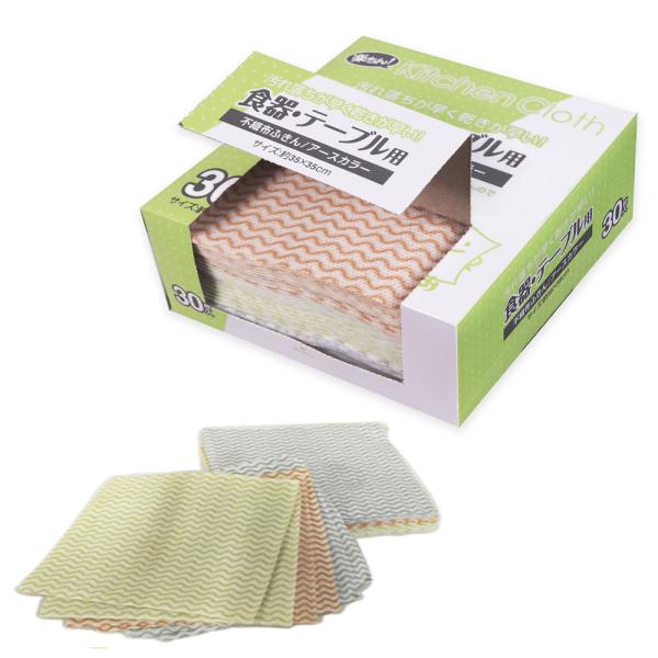 食器・テーブル用不織布ふきん　30枚入 ◆ 汚れ落ちがいい 速乾 繰り返し使える 台拭き 手ふき お掃除 ご家庭 飲食店爆買