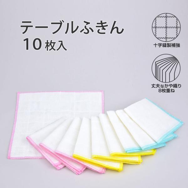 テーブルふきん　１０枚入 ◆ 台ふきん レーヨン かや織り生地  白いふきん 8枚重ね 十字縫製 吸水性 丈夫 汚れ落ち良 台所ふきん 食器拭き フキン 布巾 テーブルふきん 台拭き キッチンダスター キッチンタオル  アウトドア レジャー...