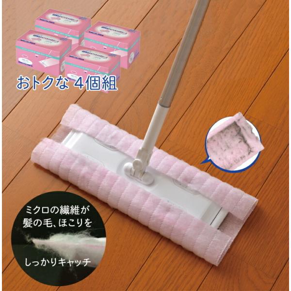 【送料無料】楽ちん！ほこりキャッチシート　ロールタイプ 50枚入4個セット ◆ ほこり取り ワイパーシート 取替 付け替え 使い捨て 厚手 掃除 床 大掃除 そうじ 埃 ホコリ 髪の毛 花粉 お得 まとめ買い フローリング 畳 キッチン 隙...