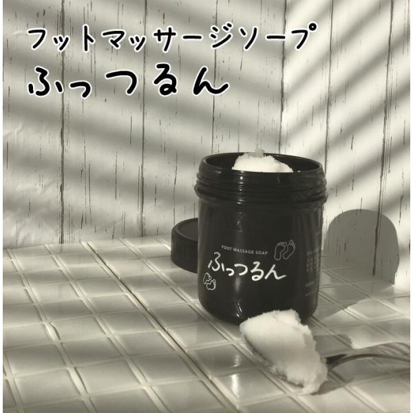 メーカー公式【送料無料】リッシュビー　薬用フットマッサージソープ ふっつるん １５５ｇ スクラブ ボディスクラブ ソルト バスタイム フットケア SAVON かかとケア 消臭 美脚 足 脚 マッサージ セルフ お家エステ爆買