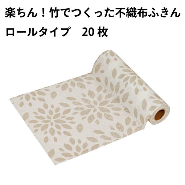 ●竹からつくられた繊維を使用したふきん●吸水性もよく、丈夫でくり返し使えるエコなふきん●お皿のふき取りのほか、テーブルなどのお掃除に【商品サイズ(約)】（1枚）縦28×横28cm【個装重量(約)】220g【材質】レーヨン85%、ポリエステル...