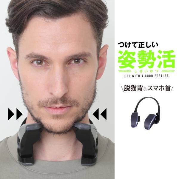 ネックコントローラー 　ストレートネック 首まくら テレワーク 電車移動 仮眠 まくら 姿勢改善 首サポーター 便利グッズ プロダクト 健康  プレゼント ギフト 敬老の日 母の日 父の日爆買