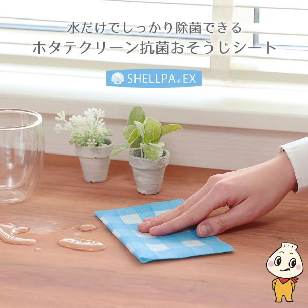 ホタテクリーン抗菌おそうじシート爆買