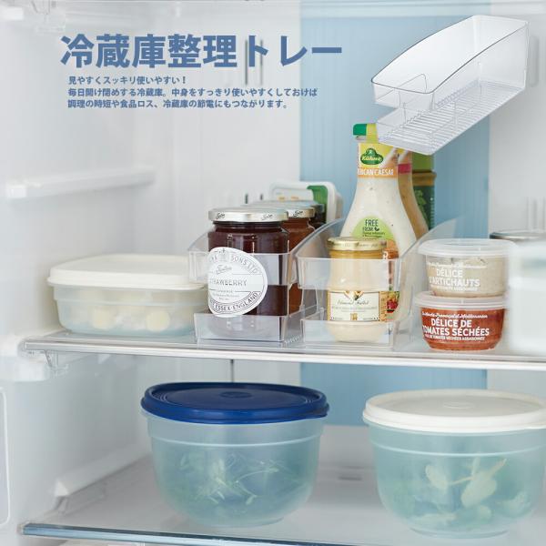 【商品名/型番】冷蔵庫整理トレー I-618 / 4966149618109【商品サイズ】（約）W9.5×D26.8×H9.6ｃｍ【材質】ポリスチレン【商品情報】サッと収納、サッ と取り出し！冷蔵庫内をスマートに整理パウチ惣菜入れに片手でも...