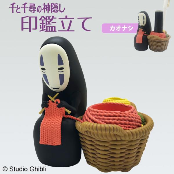 千と千尋の神隠しの「印鑑立て」【商品名/型番】千と千尋の神隠し IKT-05B 印鑑立て カオナシ / 4970381493929【商品サイズ】約H75×W75×D70mm【材質】PVC【対象年齢】15才以上【商品情報】スタジオジブリ作品の...