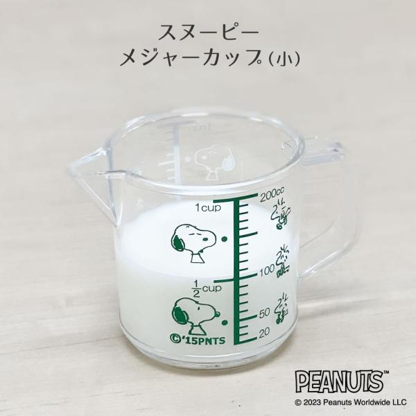 スヌーピー メジャーカップ（小）MC-1爆買