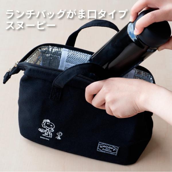【商品名/型番】ランチバッグ（がま口タイプ）TB-18 スヌーピー（ブラック） / 4970825143991【商品サイズ】横23x縦17xマチ13cm【材質】本体：綿100%内側：アルミ蒸着シート爆買