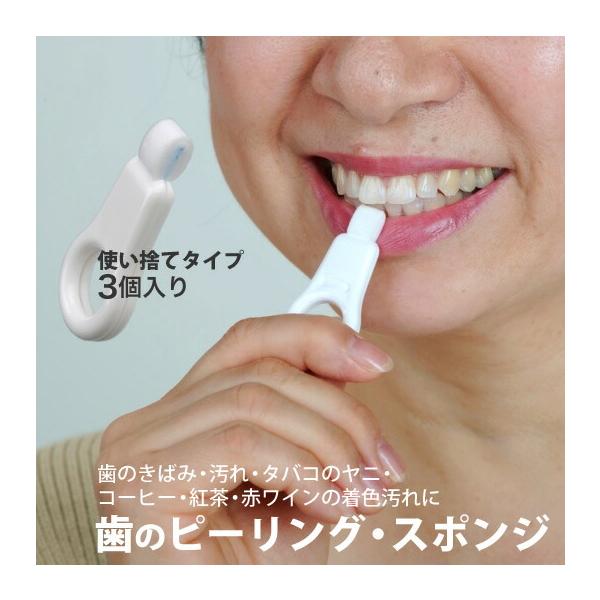 【商品名/型番】歯のピーリング・スポンジ3個入り / 4972379040511【素材】清掃部：特殊加工メラミンフォーム本体：ポリプロピレン【商品情報】歯を傷つけずに汚れを落とす！歯のピーリング・スポンジ水にぬらしてみがくだけ！研磨剤不使用...
