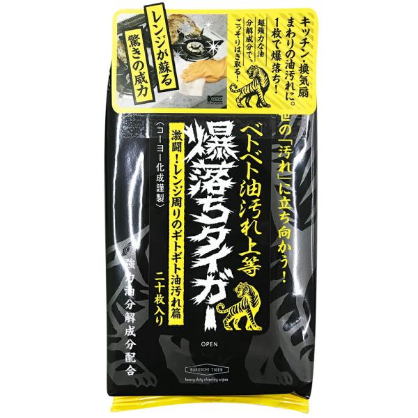【商品名/型番】ベトベト油汚れ落とし爆落ちタイガー20枚 / 4972453414344【商品サイズ】200mm×300mm・20枚【成分】水、発酵エタノール、溶剤、防腐剤、香料【商品情報】キッチン周りの油汚れに換気扇などベトベト油などの拭...