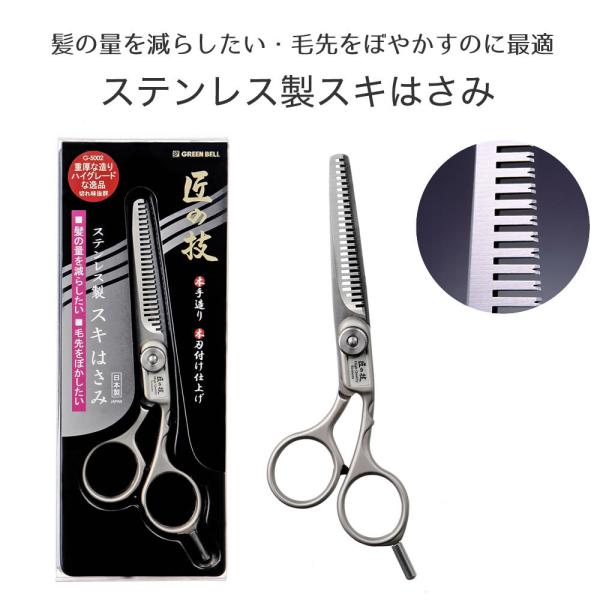 ステンレス製スキはさみ　G-5002爆買