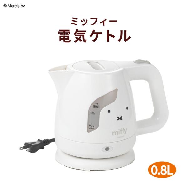 【商品名（JAN）】ミッフィー 電気ケトル 0.8L DB-210（4975192091265）【商品サイズ（約）】220×145×170mm【容量】800ml【重さ】約667g【材質】本体：ポリプロピレン【製造国】中国【商品情報】ミッフィ...
