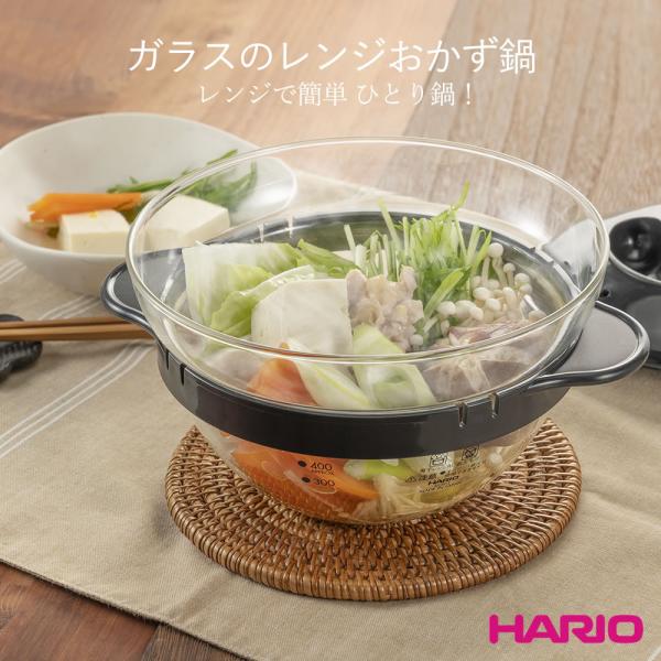 HARIO ハリオ 耐熱ガラス レンチン 鍋 ひとり鍋 時短 一人暮らし 一人鍋 そのまま食卓 レンチン 手軽 鍋 1人前 自炊 食器洗い乾燥機 食洗機OK レンジ調理 450ml ガラスのレンジおかず鍋　XOY-1-B爆買