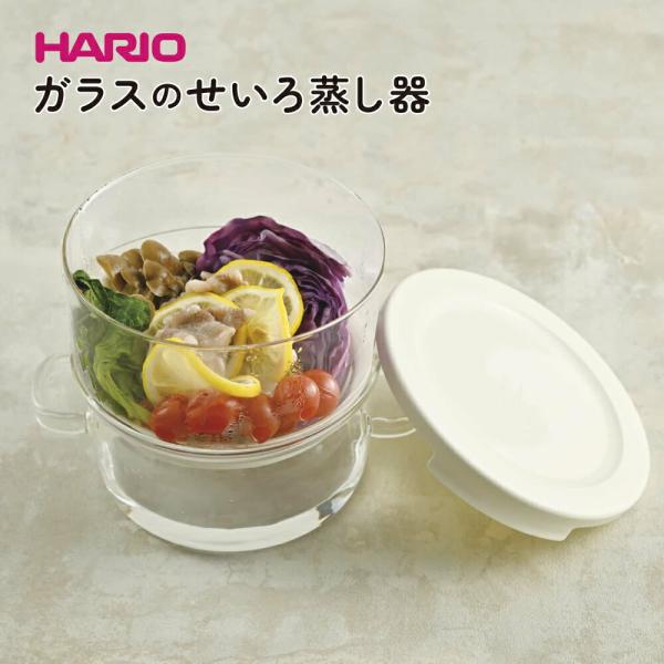 【商品名/型番】ガラスのせいろ蒸し器 GSM-2-OW/ 4977642991255【商品サイズ】幅205×奥行167×高145mm(セット時)口径160mm【容量】下ボール 実用容量：800ml【重さ】約900g【材質】上下ボール/耐熱ガ...