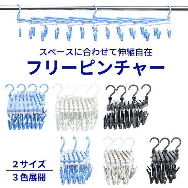 【商品名（JAN）】フリーピンチャー29 ロックグレー（5112-29-gy）フリーピンチャー29 スノーホワイト（5112-29-wt）フリーピンチャー29 スカイブルー（5112-29-bl）フリーピンチャー44 ロックグレー（5112...