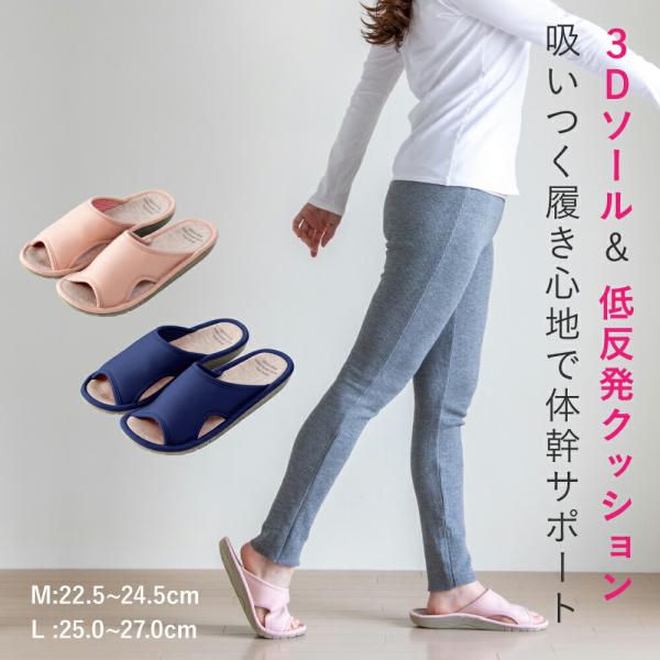 【商品名（JAN）】吸いつく 体幹サポートスリッパ M（ピンク）（5113-pk-m）吸いつく 体幹サポートスリッパ L（ネイビー）（5113-bl-l）【商品サイズ（約）】M　22.5〜24.5cmL　25.0〜27.0cm【材質】甲生地...