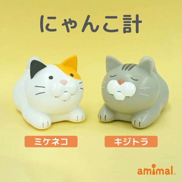 温度と湿度をおしゃべりと光でお知らせ！熱中症対策にも役立つ！●おしゃべりと光で温度と湿度をお知らせする、ねこの形の温湿度計です。●かわいい声で温度と湿度を教えてくれます。●あたまを1回なでるように押すとおしゃべり、2回押すと温度と湿度をお知...