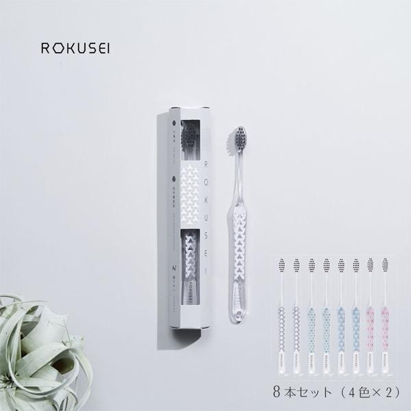 ROKUSEI　4本セット×2個 　歯ブラシ 歯ぶらし はぶらし ハブラシ ロクセイ 六星 オシャレ お洒落 おしゃれ 歯垢除去 六角毛 紀州備長炭 銀イオン 日本製 国産　抗菌　オーラル爆買