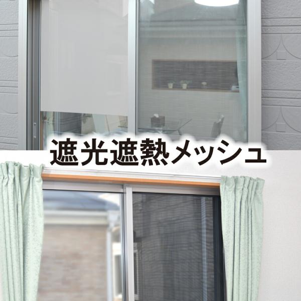 【商品名】遮光・遮熱メッシュ【商品サイズ】約９０×９０ｃｍ約９０×１８０ｃｍ約５６×９０ｃｍ（１枚）：2枚組【材質】表面：アルミ蒸着・ポリエステルメッシュ、中面：アクリル粘着剤、裏面：OPPセパレーター日本製窓に貼って遮光＆遮熱！●アルミ加...