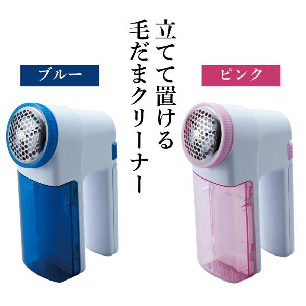 ●乾電池式の毛玉取り器です●大容量ストックケースで毛玉をたっぷり貯められます●透明なストックケースで毛玉の量がすぐに分かります●縦置き可能なのでコンパクトに収納可能です※使用後は、お掃除ブラシで掃除してください- サイズ(約) -約5.5×...