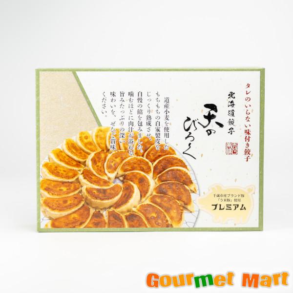 北海道千歳市の餃子専門店「天のびろく」が誇るプレミアム餃子。自社製造の熟成皮には、北海道産小麦粉“春よ恋”を使用し、時間をかけて丁寧に練り上げています。2段階熟成により、もちもちとした食感ときめ細やかでしっとりとした口当たりを実現し、皮だけ...