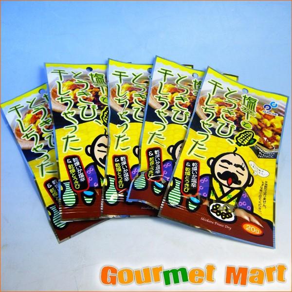 いかの塩辛で有名な「布目」から新食感な珍味が新発売！イカの塩辛をお菓子感覚でお召し上がりいただける珍しい一品。国産の真イカを使用した函館名産のイカ塩辛と、北海道産とうもろこしをフリーズドライで仕上げました。 [北海道ご当地グルメ]をお取り寄...