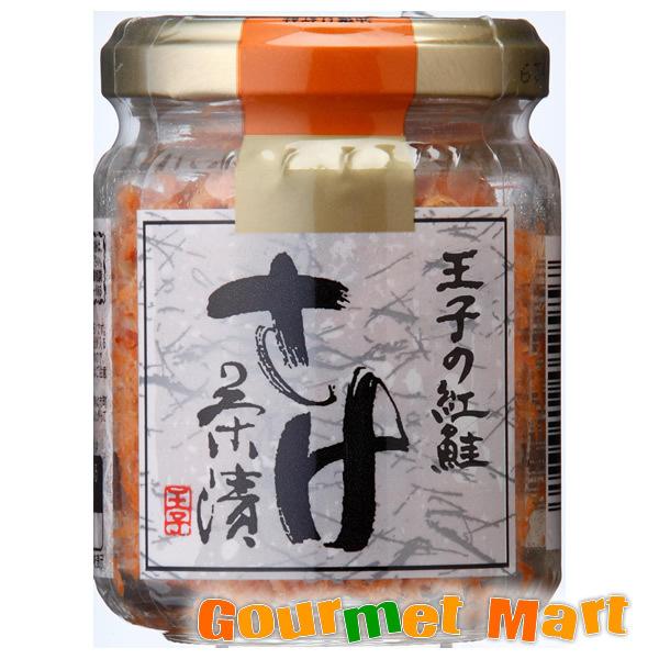 北海道王子サーモンのギフトセットラインナップ。ときめきと喜びを皆様にお届けする、王子サーモンのギフトシリーズです。スライス、姿切り、瓶製品などの詰め合わせなど、ありとあらゆるバリエーションをご用意しました。北海道をはじめ、ノルウェー、カナダ...