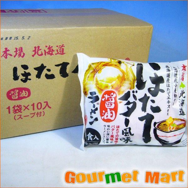 麺が旨い醤油ラーメン！麺にもスープにもこだわったインスタントラーメンのご紹介です。北海道産小麦を使用して作られた生麺を、じっくり時間をかけて熟成乾燥させました。小麦本来の風味に加え、強いコシを再現しました！コクと深みが自慢のスープにバターの...