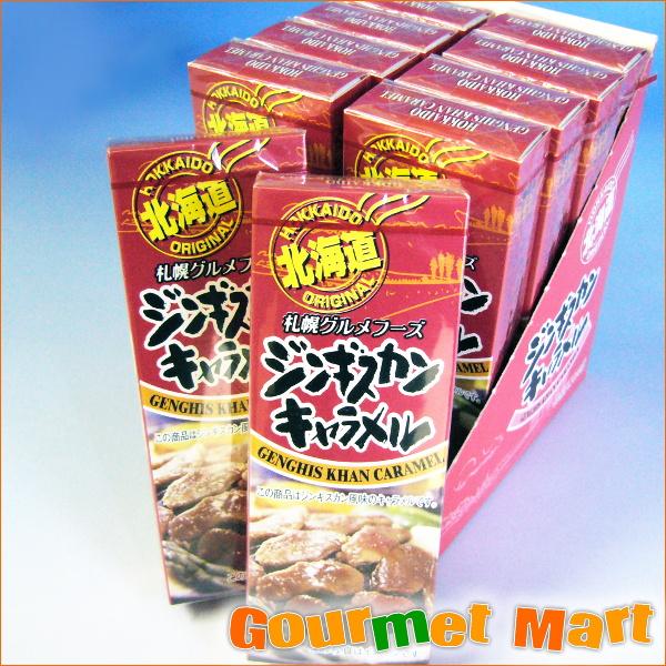 北海道観光のお土産に人気なのが、この北海道地域限定商品！ 北海道でしか、手に入らない商品なのでとっても貴重なんです。北海道名物！ジンギスカンがキャラメルに！とても珍しいジンギスカン風味のキャラメル！さて、その味は、、、ぜひ一度食べてみてくだ...