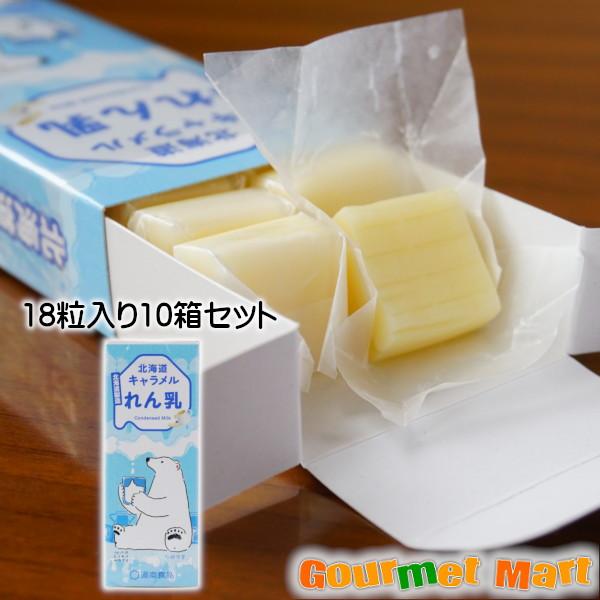 北海道観光のお土産に人気なのが、この北海道地域限定商品！ 北海道でしか、手に入らない商品なのでとっても貴重なんです。北海道産生乳100％の練乳をたっぷり練り込んだキャラメルです。口いっぱいに広がる豊かな味わい♪北海道限定の練乳キャラメルを是...