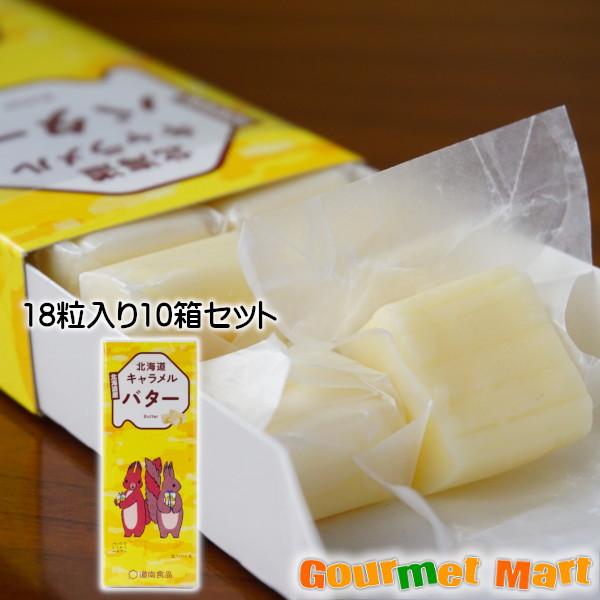 北海道観光のお土産に人気なのが、この北海道地域限定商品！ 北海道でしか、手に入らない商品なのでとっても貴重なんです。味わい豊かなバターをたっぷり使用したキャラメルです♪ バターのまろやかな風味をお楽しみ下さい！濃厚で味わい深いバターキャラメ...