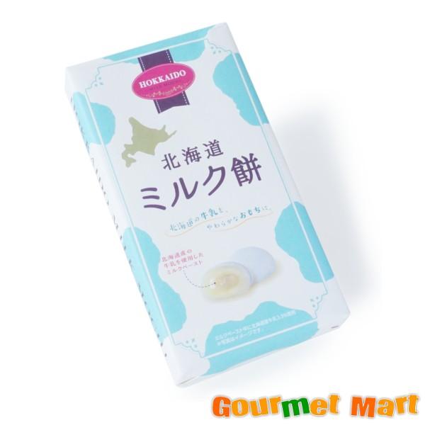 北海道産牛乳を使用したミルクペーストを、やわらかなおもちで包んだ、やさしい甘さの餅菓子です。水あめやもち粉を使ったもっちりとした生地に、ミルクのまろやかなコクが重なり、ひと口ごとにほっとする味わいが広がります。牛乳の風味を生かした北海道らし...