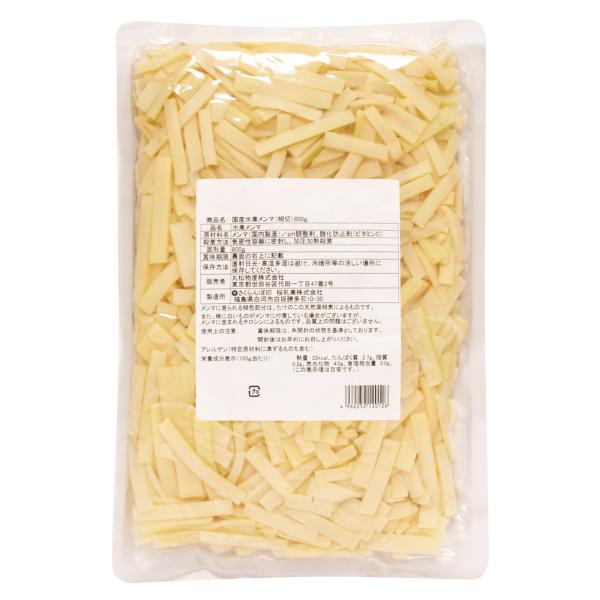 国産孟宗竹を使用し、国内のグループ会社の工場で丁寧に製造しました。従来のメンマとは異なり、クセが無く、形状が綺麗で歯切れの良いメンマです。また、放置竹林解消に貢献できる商品になっています。ラーメンはもちろん、その他のお料理にもぜひお試しくだ...