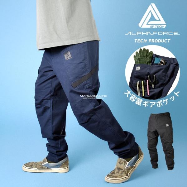 「アルファフォース」の大容量ギアパンツは、年間を通して快適に使える程よい厚みのストレッチ素材を採用。・動きやすさと心地よさを両立し、長時間の作業でも快適な着用感を実現。・両サイドには、工具・ギア・ハンマーなどを収納できる大容量ポケットを装備...