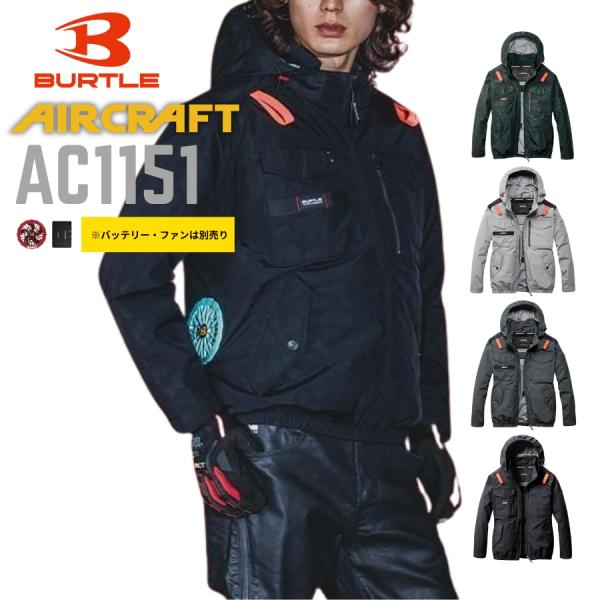 背面に干渉しない汎用性の高さが魅力のサイドバックファン取付設計モデル遮熱効果(?9度)に優れたアルミC加工と耐久性、冷感性のあるタスランナイロン素材背ヨークに保冷剤を収納可能な通気エアダクトポケットを装備ヘルメット収納フード(着脱可能)、フ...