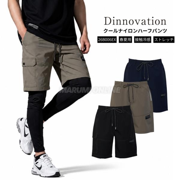 ・タテ、ヨコ方向に伸縮するストレッチ素材で着用時の動きをサポート。・クールな肌触り「接触冷感素材」を採用。・ON/OFFに着こなせるショートパンツ。・ウエストにゴムベルトを採用し幅広いサイズに対応。・左ふとももに「Dinnovation」外...