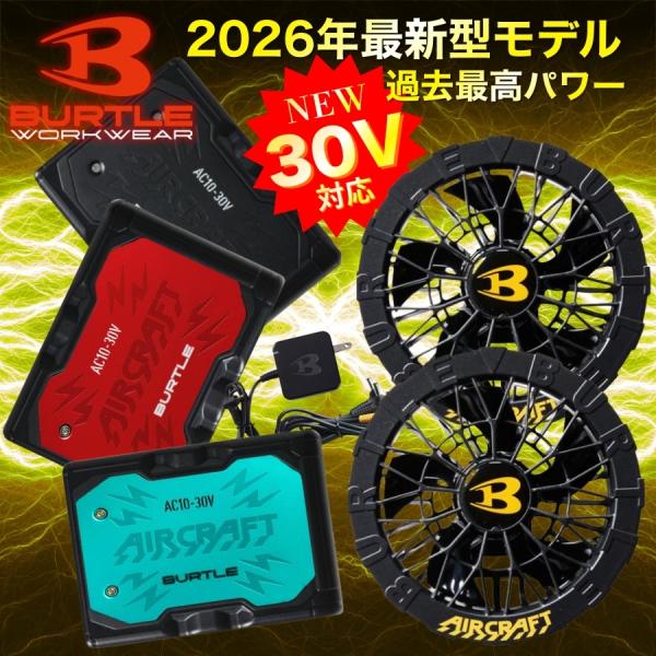 ※服本体は別売りです。※本製品説明書を必ずご確認の上、ご使用下さい。※株式会社 空調服 など、他社製品とは互換性はございません。○セット内容●エアークラフト(AC10)+エアークラフトファンユニット(AC10-1)・AC10 ＝ リチウムイ...