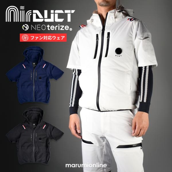 【高級感と機能性を両立】上質ナイロン素材を使用した電動ファン対応ウェア程よい光沢感が魅力のナイロン素材を採用し、ワークウェアでありながら高級感のある仕上がり。軽量で丈夫、そして風を効率よく循環させる設計で、真夏の過酷な現場でも快適な着心地を...