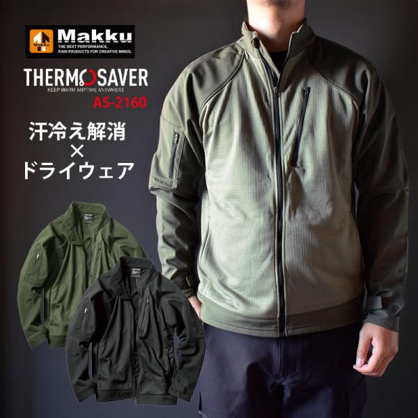 品番：AS-2160品名：ドライリテンションジャケットカラー：ヘビーブラック・アーミーグリーンサイズ：M〜4L素材：身頃：ポリエステル100％襟・袖・裾部分ポリエステル100％(耐水圧5,000mmH2O/透湿度15,000/m2-24h)...