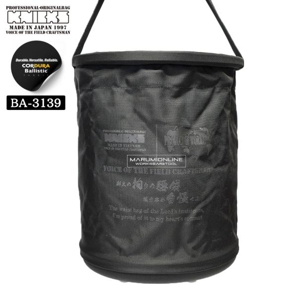 KNICKS 電工バケツ BA-3139コーデュラバリスティック生地使用・高さ約40cm×横約30cm・底面補強付き