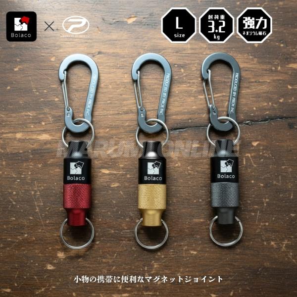 小物の携帯に便利なマグネットジョイントランディングネットやリリーサー、プライヤー、ハサミなどの小物の携帯に便利なマグネットジョイント。カラビナ付でバッグやフローティングベストなどに簡単取り付け。強力なネオジウム磁石でパワフル。Lで約3.2k...