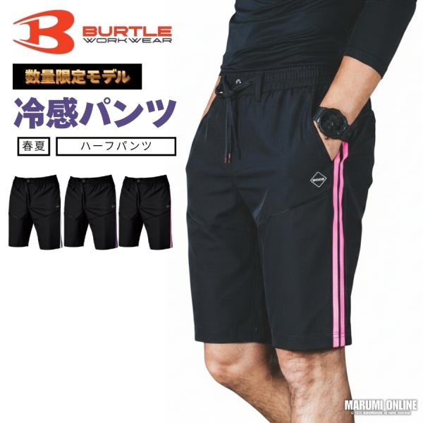 オシャレ×高機能！動きやすいサイドラインパンツスポーティなサイドラインが目を引く、作業にも普段使いにも活躍する万能パンツ。見た目だけでなく、快適さと機能性にもこだわりました。■ 特長・しっかり伸びる4WAYストレッチ素材（伸長率40％以上）...