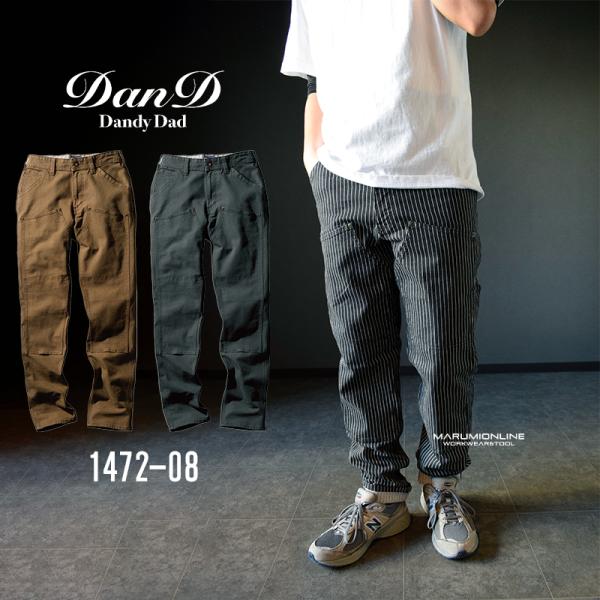 品番：1472-08<br />ストレッチカーゴパンツ<br />カラー：87ライトブラウン・910ストライプ・82アーミー<br />素材：綿 98％・ポリウレタン 2%<br />機能：ス...