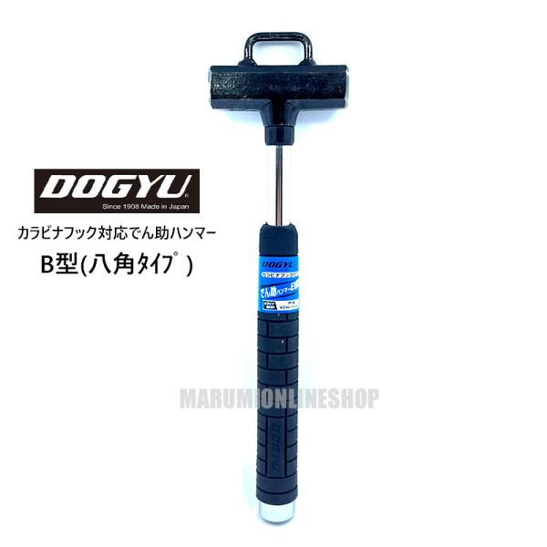 電工用ハンマー全長：約300mm頭の全長：約82mm口径：25×22mm全重量：約510ｇカラビナ対応でん助ハンマーシリーズPAT. 柄尻17mmソケット付■電気・設備作業用■カラビナからの取付取り外しがしやすい■A型（金鎚タイプ）【オスス...