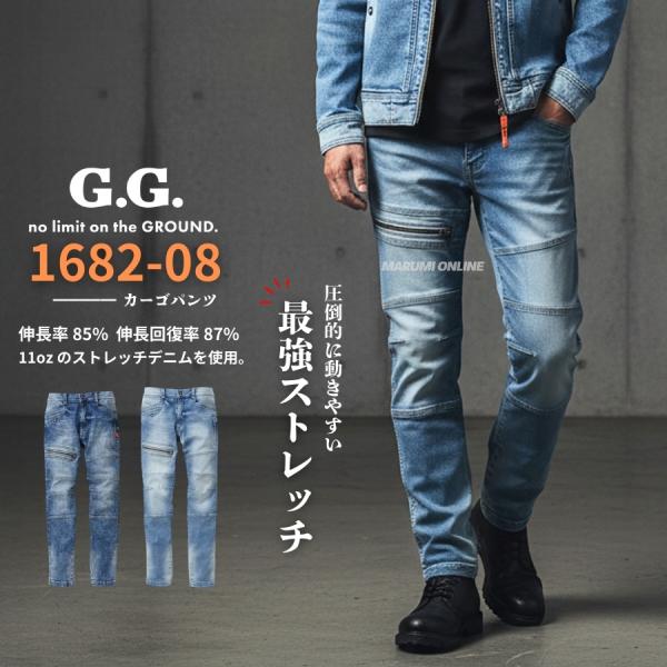 作業着の枠を超えた、高機能ストレッチデニムカーゴパンツ。桑和《1682-00シリーズ》は、タフな見た目と快適な着心地を両立。綿89％をベースにした11ozストレッチデニムが、しっかりした生地感ながら高い伸縮性を発揮します。伸長率85％・伸長...