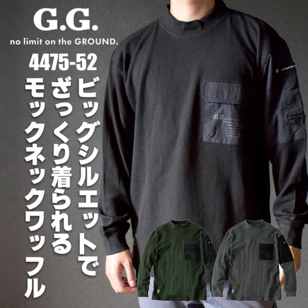 変化を加えた異素材使いが新しい。ビッグシルエットでざっくり着られるモックネックワッフルT シャツ。★ヘビーウエイトなT/C ワッフル素材を使用★モックネック仕様★不快なニオイを軽減するデオドラントテープ付き★ストレッチ素材素材：ポリエステル...