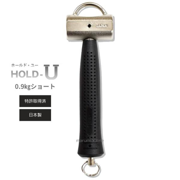 品名：ホールドユー0.9kgショートタイプ製造：株式会社創伝重量：約0.9kg全長(mm)：約240mm頭部メッキ加工用途：足場の組み立てや解体用・高所作業【特許取得済】第6430984号/ハンマーとカラビナの着脱構造生産国：日本製最高の安...