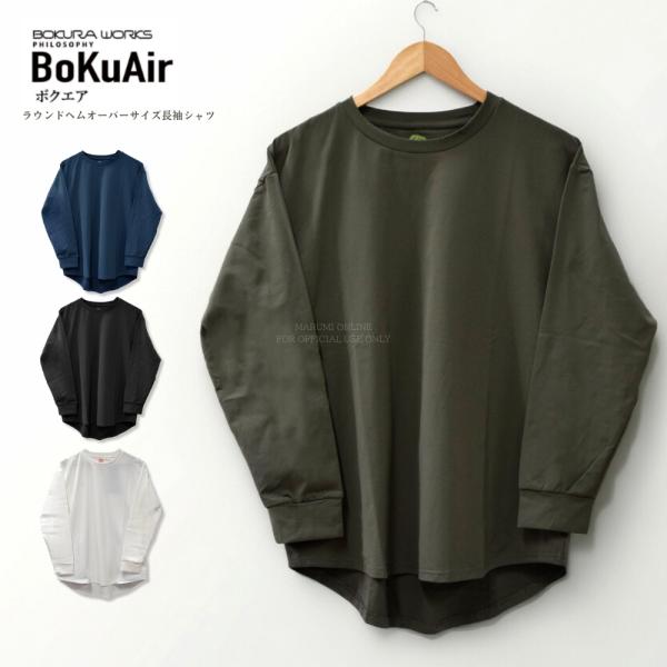 大胆なカーブを描くラウンドヘムが存在感を放つ、オーバーサイズTシャツ。コットンのようなナチュラルな風合いを持ちながら、ポリエステルならではの速乾性とイージーケアを両立した「コットンライクポリエステル素材」を採用。しなやかでマットな質感が大人...