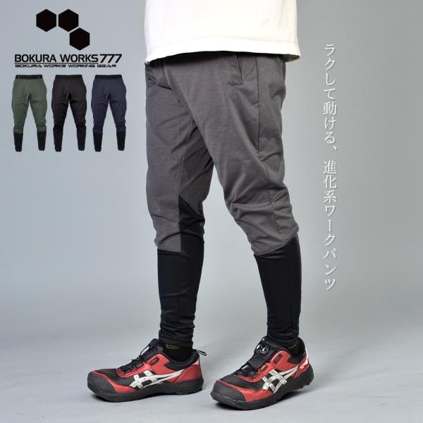 品番：3371機能：吸汗速乾・ストレッチ・UVカット・通気性サイズ：M〜LLポリエステル　100％ラクして動ける、進化系ワークパンツ。ストレッチニットファブリック素材を使用した、快適さと機能性を兼ね備えたイージーワークパンツが登場。ぐいっと...