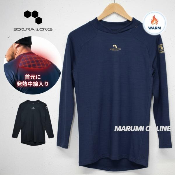 ■首元部分に吸湿発熱中綿を使用した防寒コンプレッション。■身体の湿度を熱に変える吸湿発熱素材を首元スペースにたっぷり搭載。■本体生地は両面微起毛加工を施したストレッチ素材で、肌触りが良く快適。■身体にフィットする滑らかな着用感を実現。■衿元...